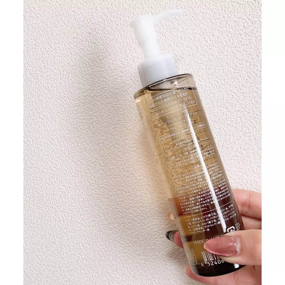 Cefine Natural Cleansing Oil 175ml – Japanese Taste