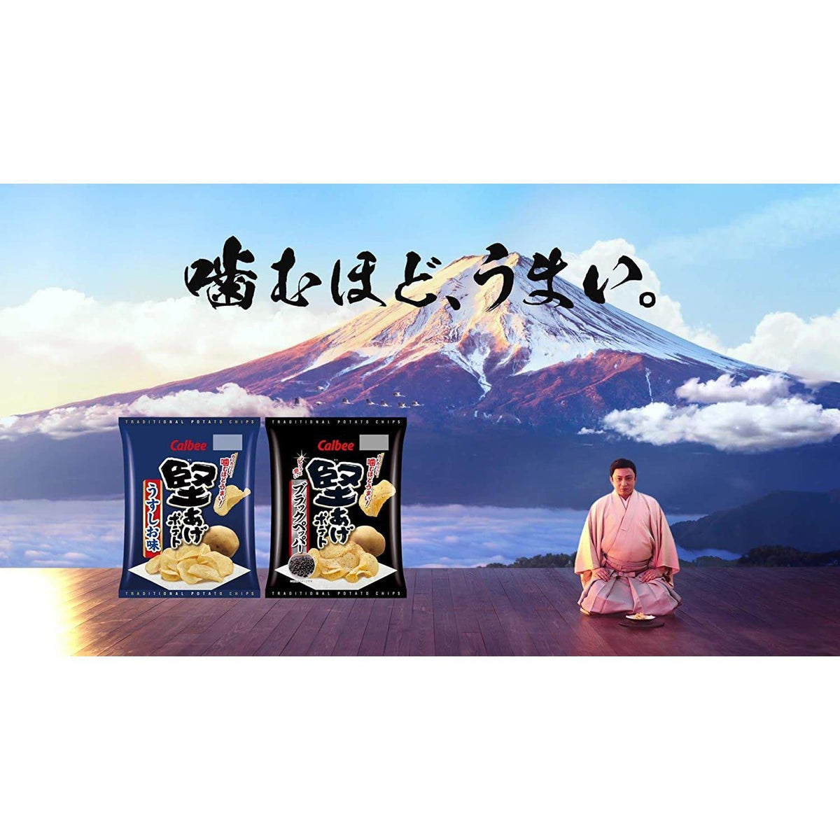 Calbee Kataage Lightly Salted Crispy Potato Chips 65g (Box of 12 Bags) – Japanese Taste