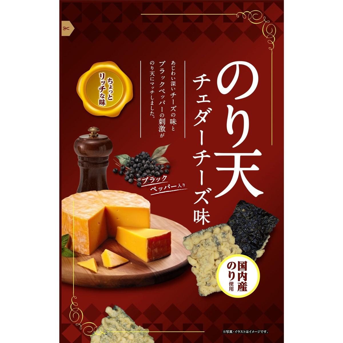Daiko Noriten Cheddar Cheese Nori Seaweed Tempura Snack 65g – Japanese ...