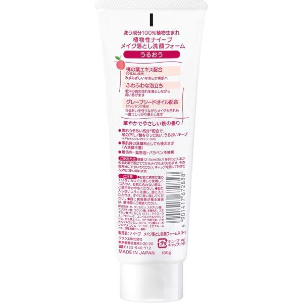 Kracie Naive Peach Face Wash Makeup Remover 180g