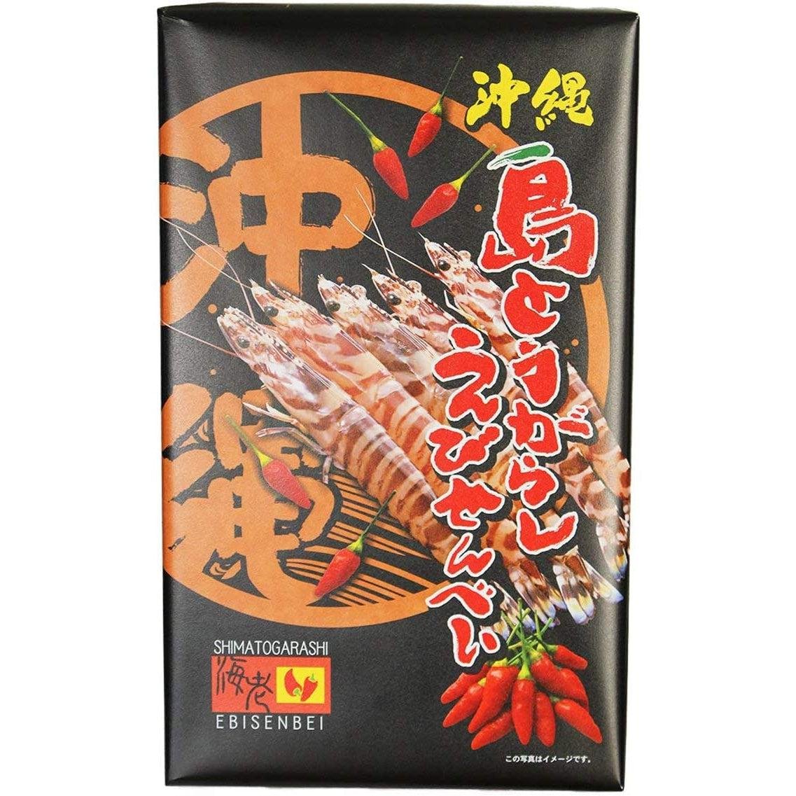 Nanpudo Okinawa Shima Togarashi Ebi Senbei (Spicy Shrimp Rice Crackers ...