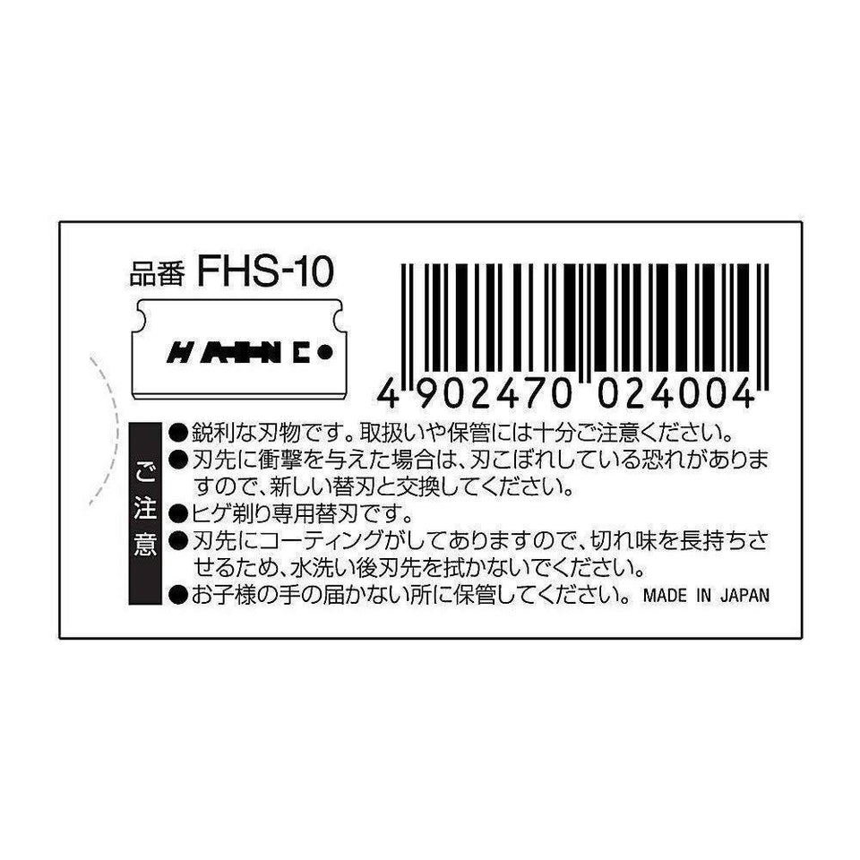Feather Hi-Stainless Single Edge Razor Blade Refills 10 Blades
